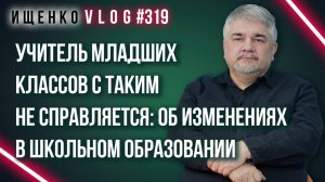 РОСТИСЛАВ ИЩЕНКО