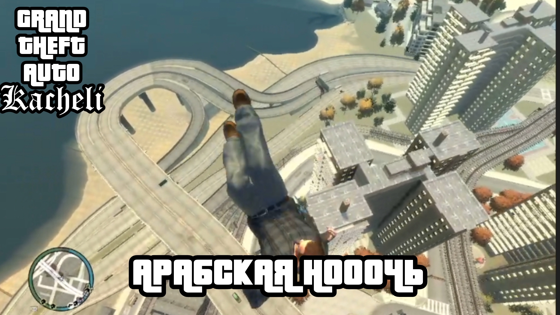 GTA IV