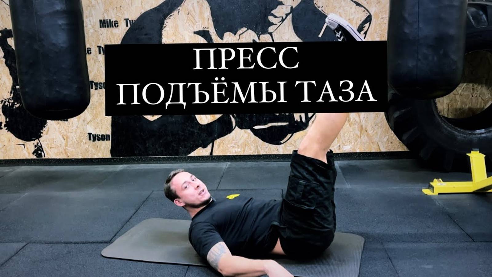 Техника PRO