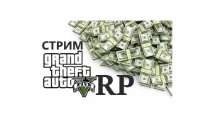 GTA5RP