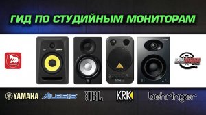 PRO AUDIO - обучащие видео с канала Давай Запишем