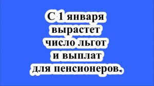 Пенсия. Пенсионеры. Предпенсионеры. НПФ. Ветеран труда.