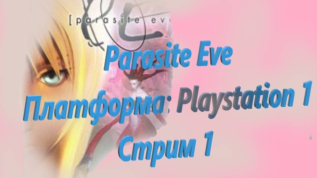 Parasite Eve