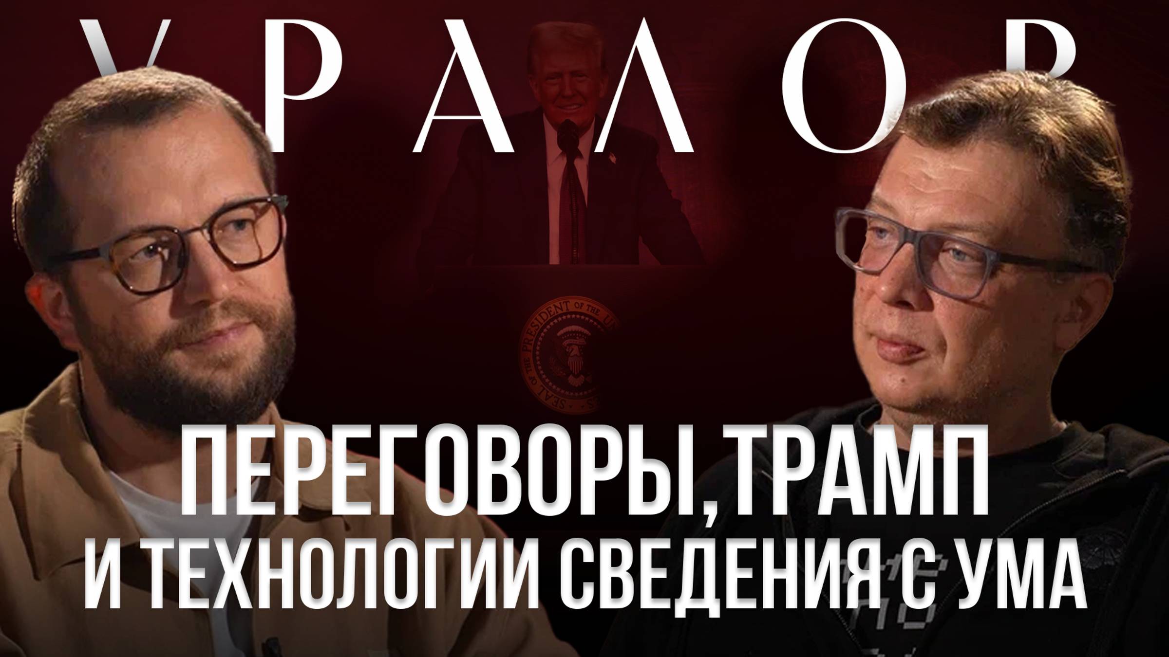 Разговоры о будущем