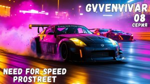 Need for Speed: ProStreet