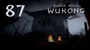 Black Myth: Wukong - Прохождение игры на русском | PC