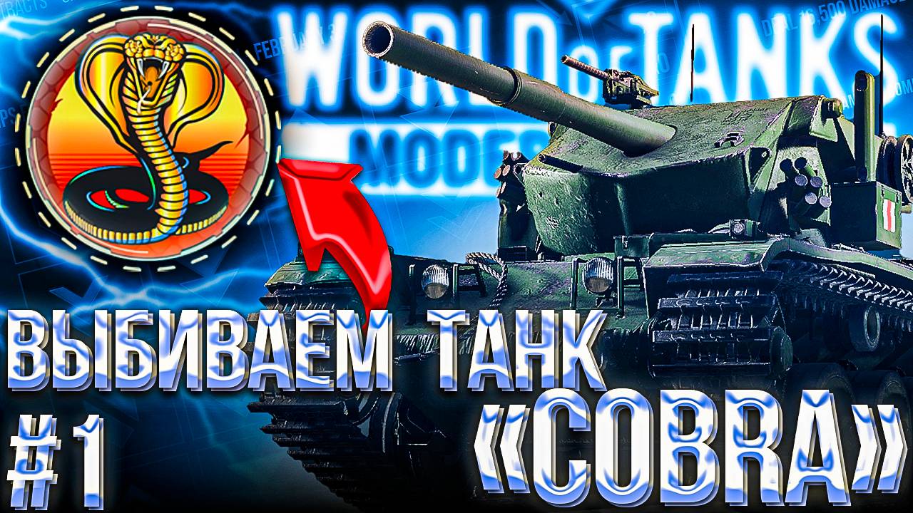 World od tanks Modern armor