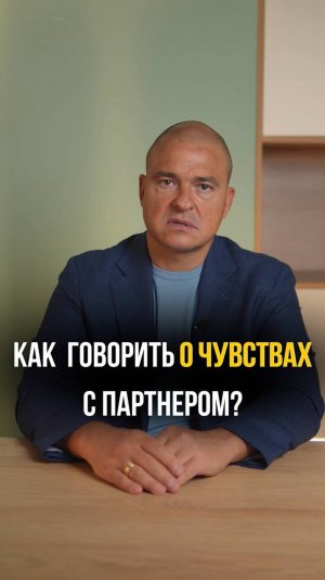 Психология отношений.