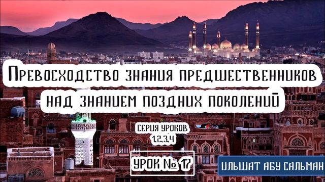 Превосходство знания предшественников над знанием поздних поколений