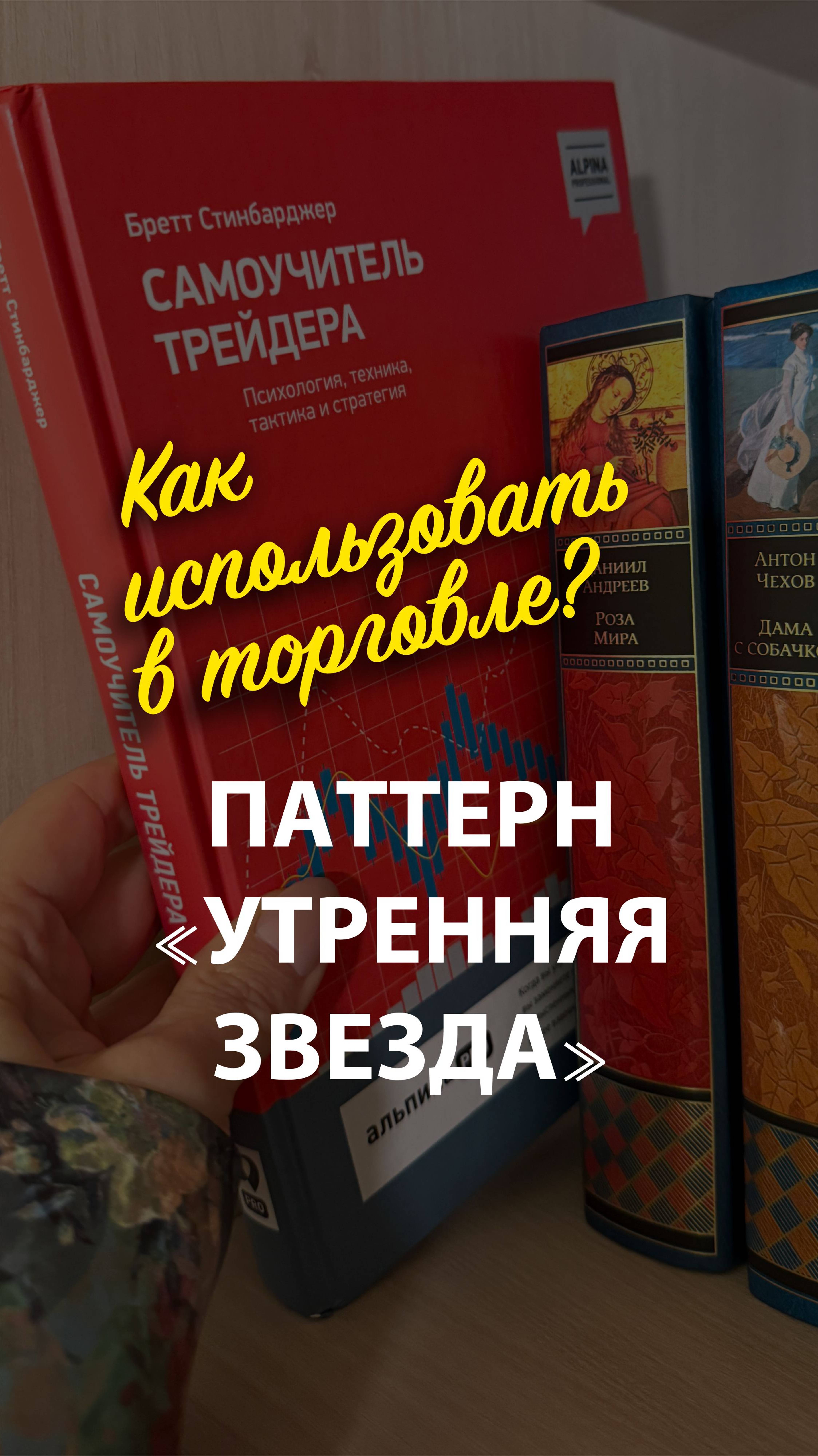 ТРЕЙДИНГ