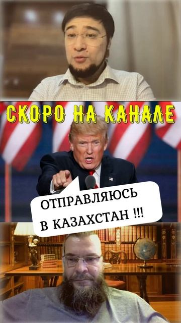 Казахстан