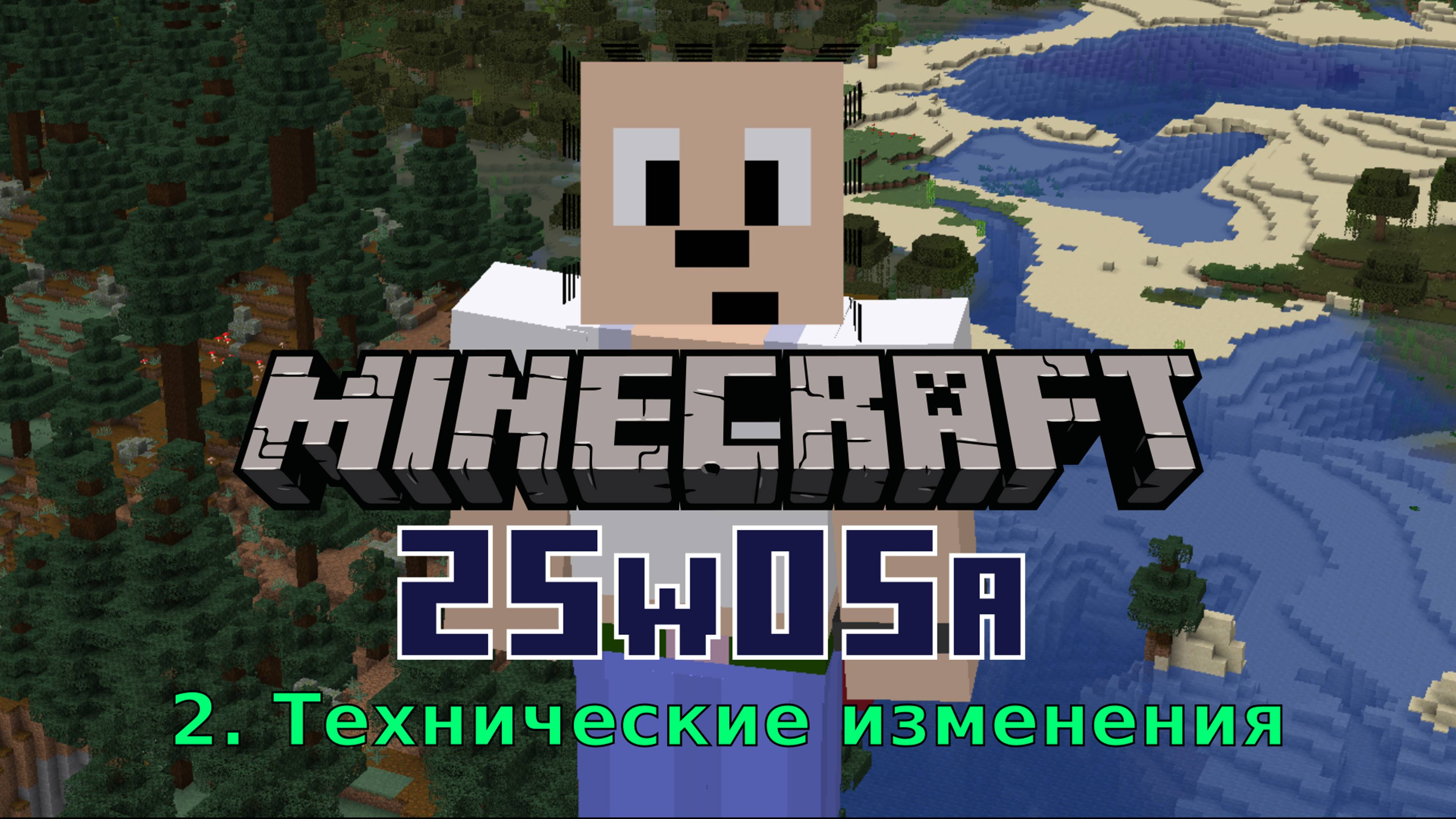 Minecraft Updates