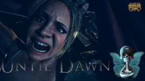 Until Dawn прохождение