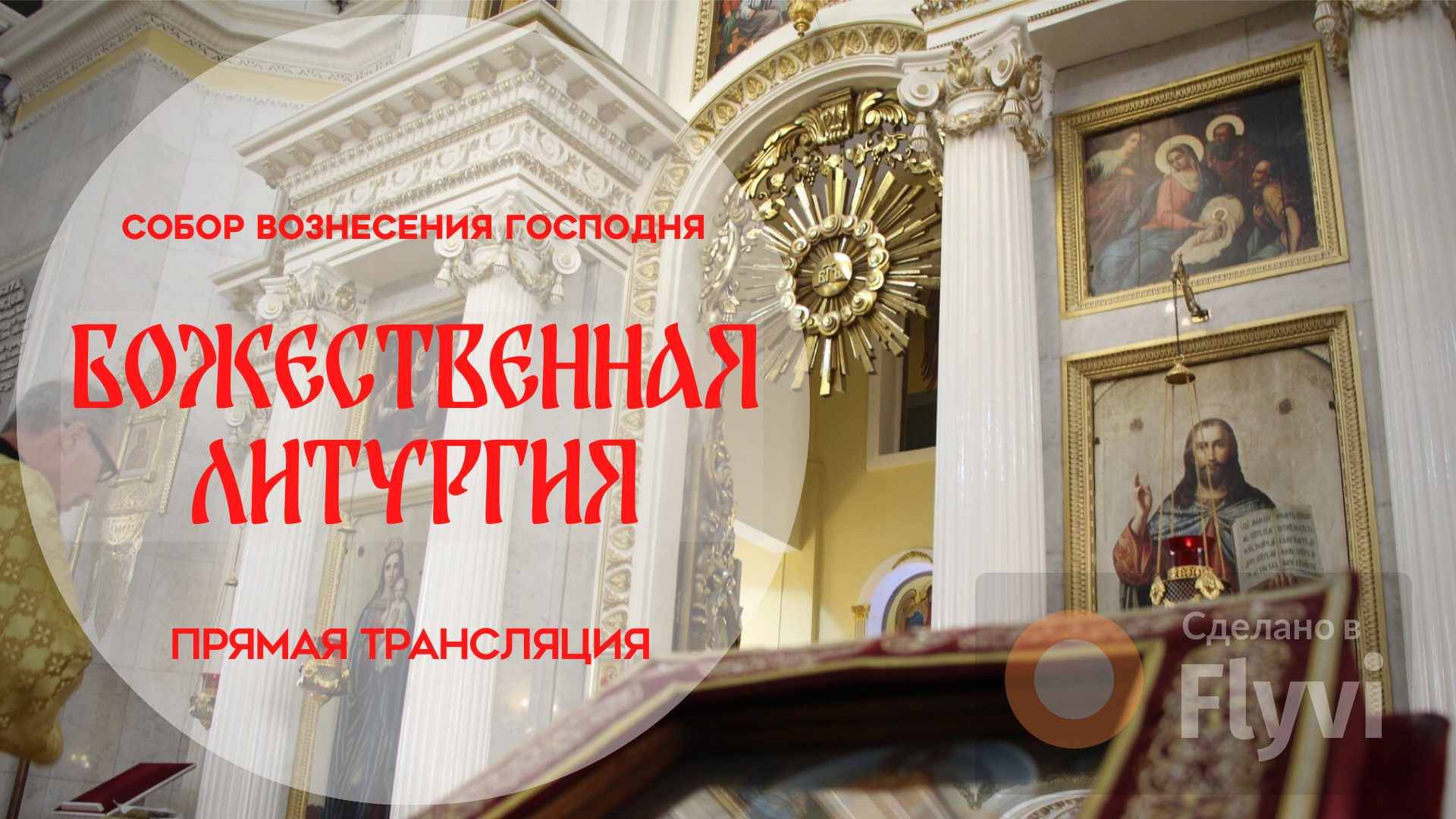 ТРАНСЛЯЦИИ