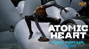 Atomic Heart