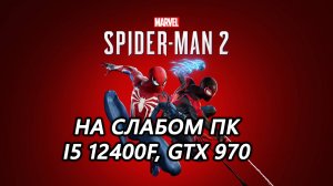 Marvel′s Spider-Man 2