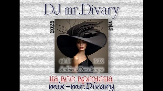 DJ Mr.Divary