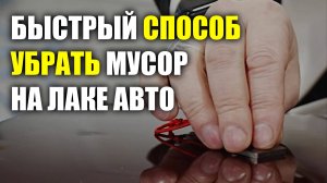 УРОКИ ПОКРАСКИ АВТО