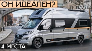 КАСТЕНВАГЕНЫ. Автодома из цельнометаллических фургонов