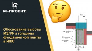 Расчёты конструкций