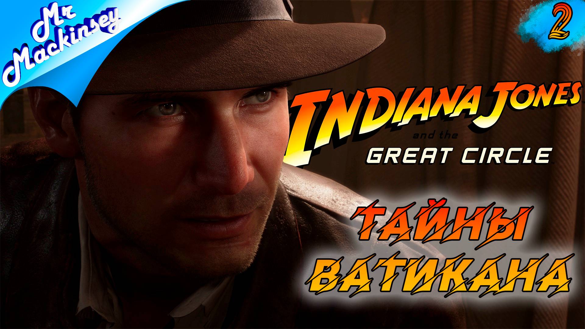 Indiana Jones and the Great Circle