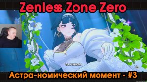 Zenless Zone Zero