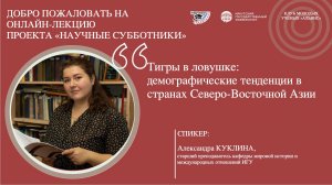 Научные субботники. 15 сезон