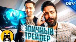 DEV на русском (РАЗРАБЫ) Новый сериал VLDL