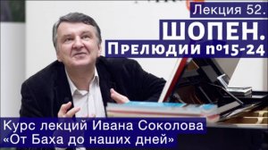 ″От Баха до наших дней″ - 280 лекций о классической музыке.