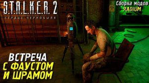 S.T.A.L.K.E.R. 2: Сердце Чернобыля