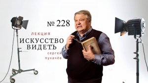 Школа квалифицированного зрителя в интеллектуальном  клубе «СКВОРЕШНЯ»