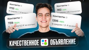 Как создать продающее объявление