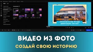 Сделать видео в  Movavi. Уроки для начинающих