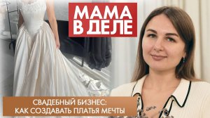 «Мама в деле» 6-й сезон