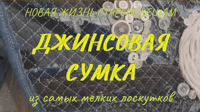 Сумки