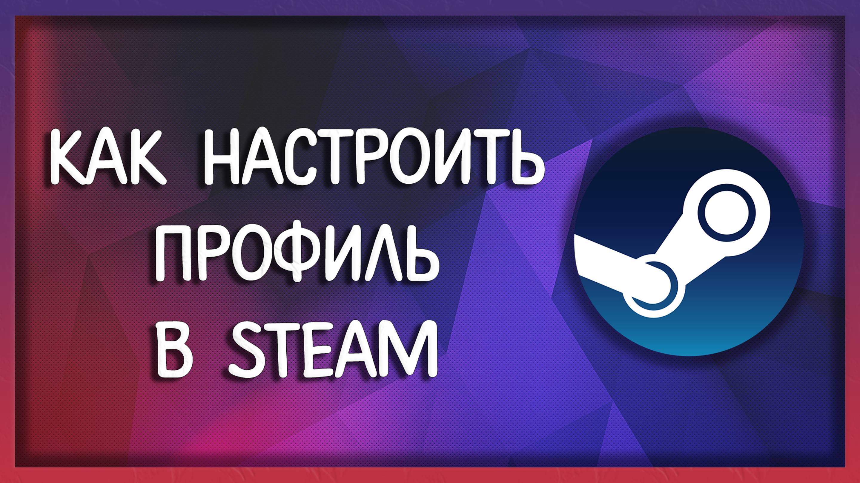 Видео для Steam