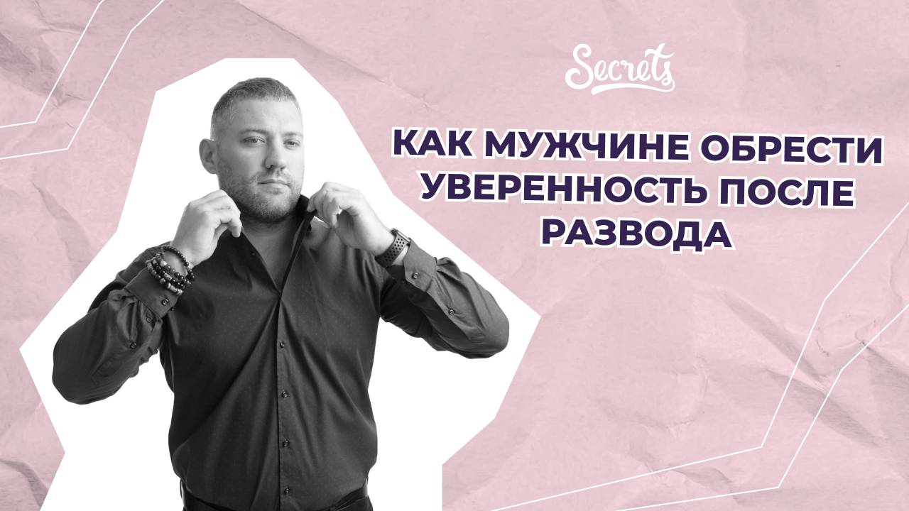 Мужское здоровье