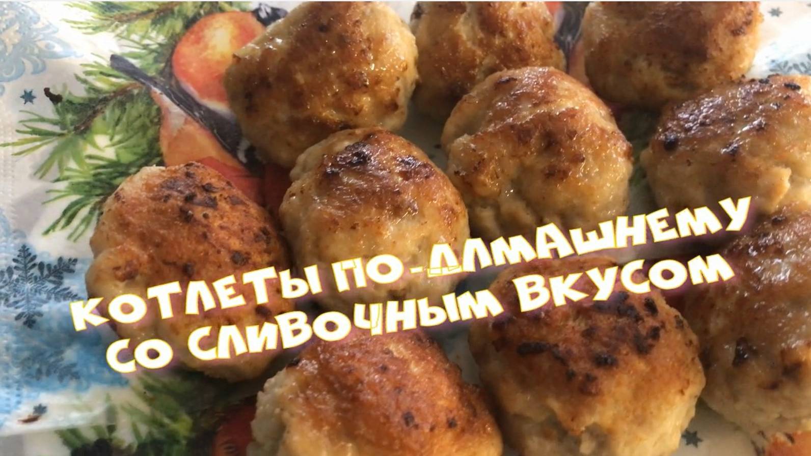 Мясные блюда