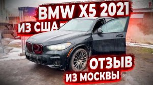 Отзывы Клиентов после Получения Автомобиля ! После долгова ожидания ! Автомобили Дома !