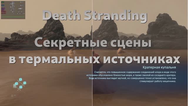 Death Stranding - (Linux - Proton)