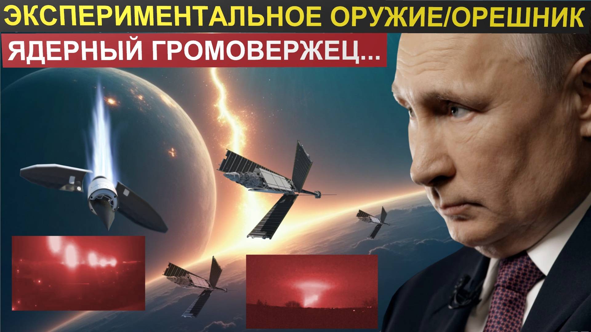 Военные технологии. Наука и техника. Передовые разработки России.