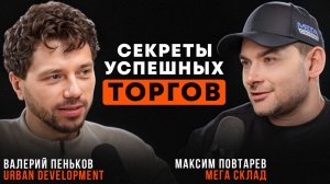 Интервью с предпринимателями