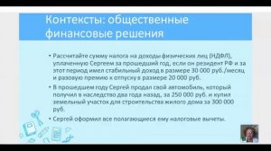 Финансовое воспитание на всех ступенях образования 3 урок