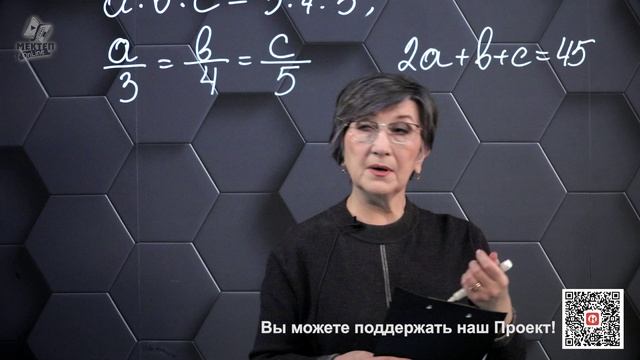 МАТЕМАТИКА - 6 класс