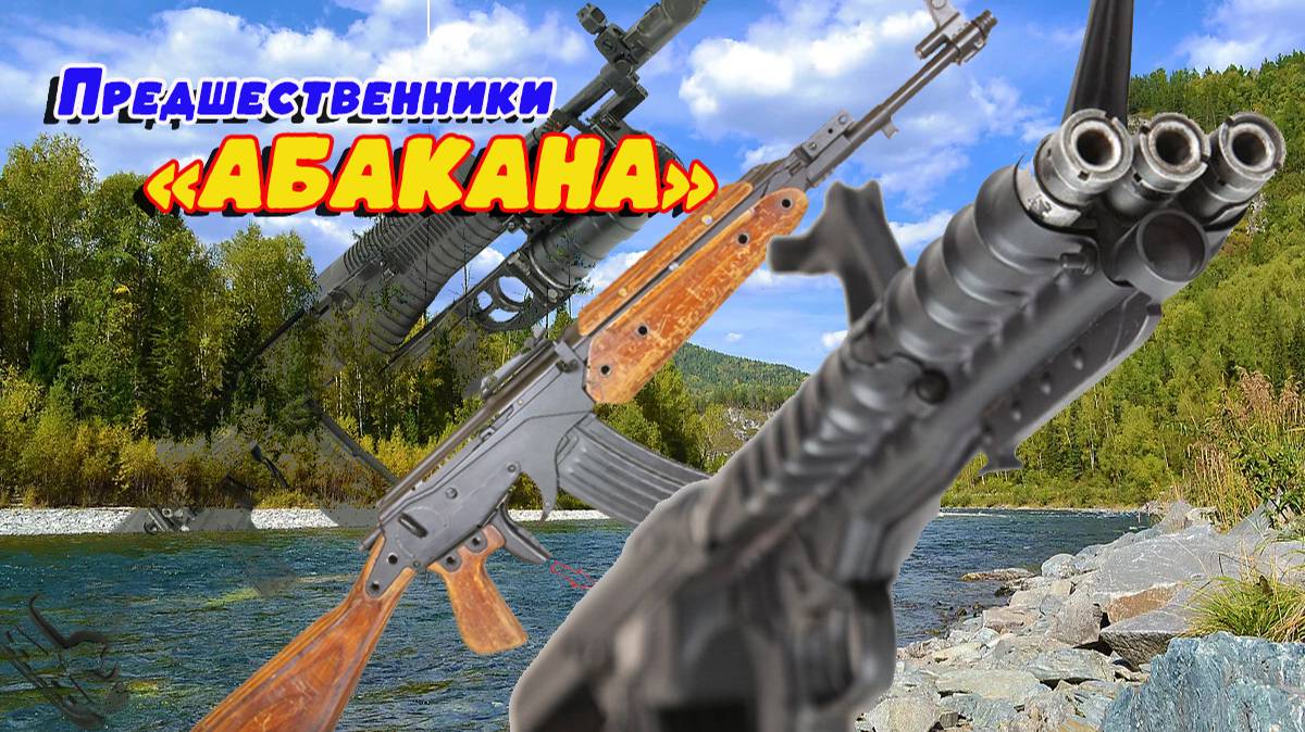 ОРУЖЕЙКА