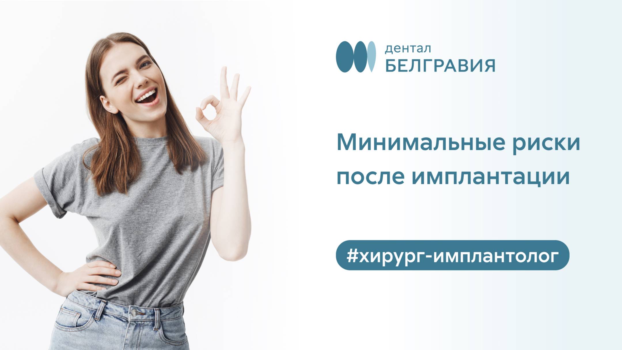 Имплантация зубов в Belgravia Dental Studio