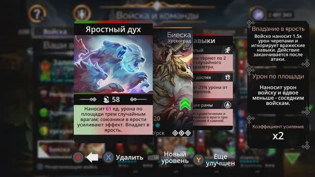 Gems of War - Команды для атаки в PvP