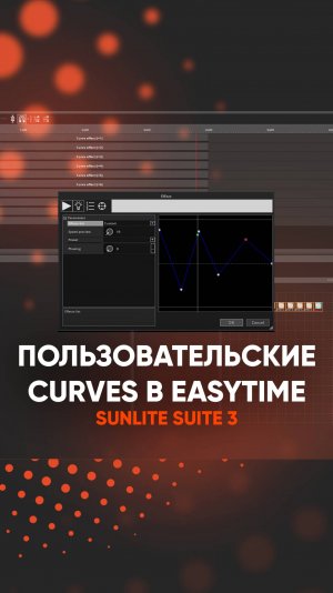 Sunlite Suite ролики