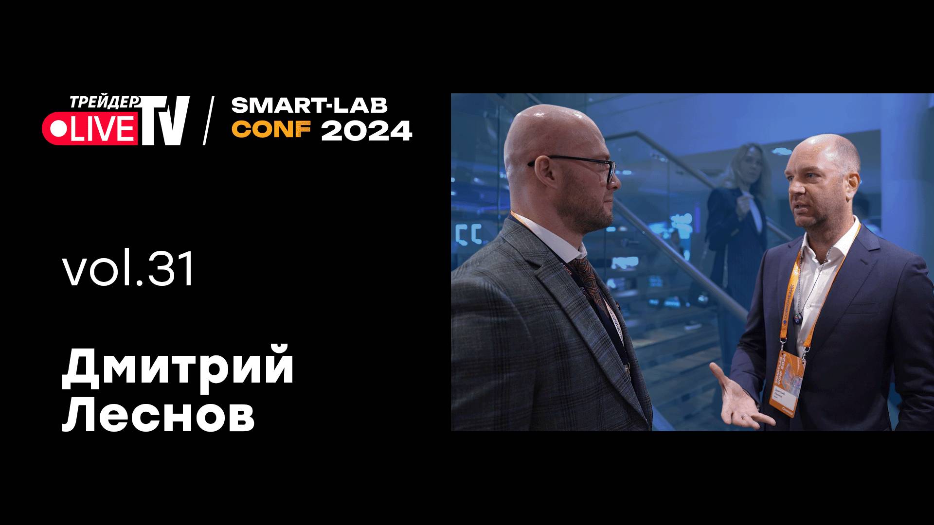 SMART-LAB СONF 24