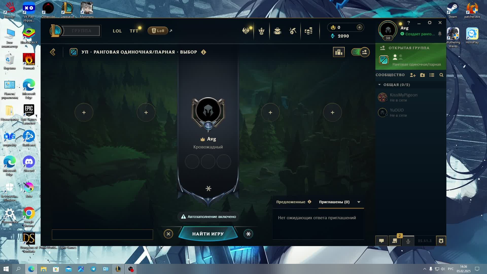 лига легенд EUW